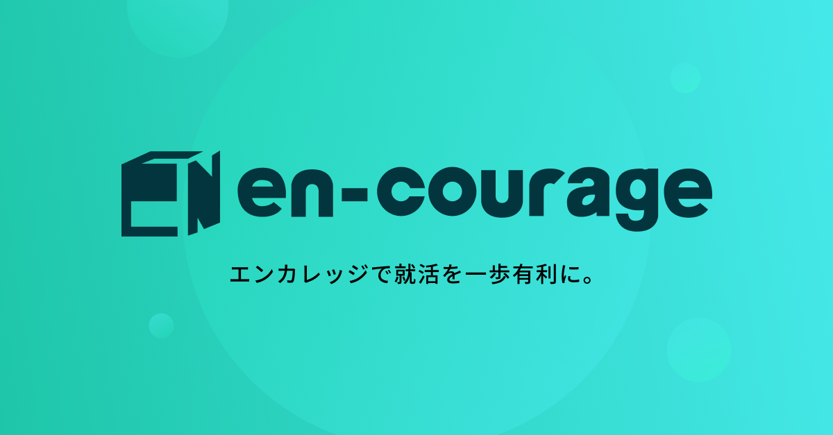 住友商事株式会社 · en-courage